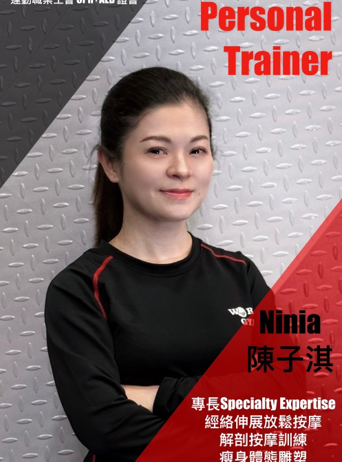 私人教練介紹 - 仁德店 - 全國據點